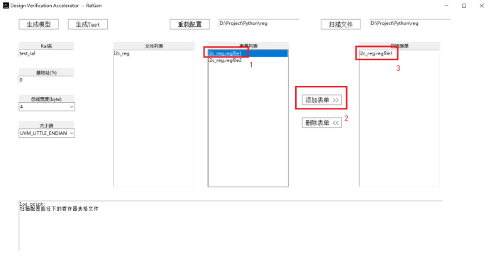 寄存器模型生成脚本（ral gen）_生成ral文件-CSDN博客