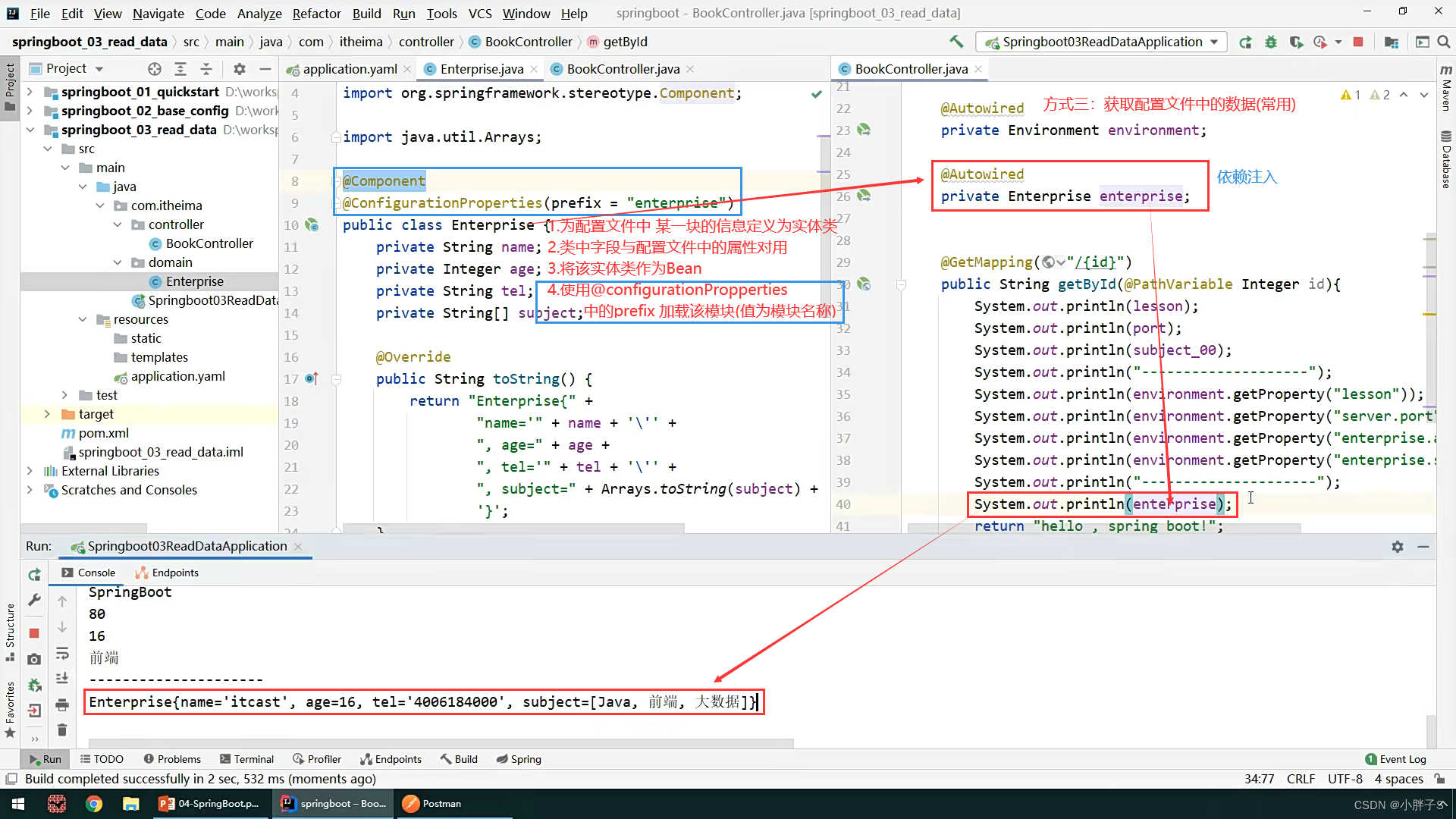 springBoot_02_配置文件&多环境开发-CSDN博客