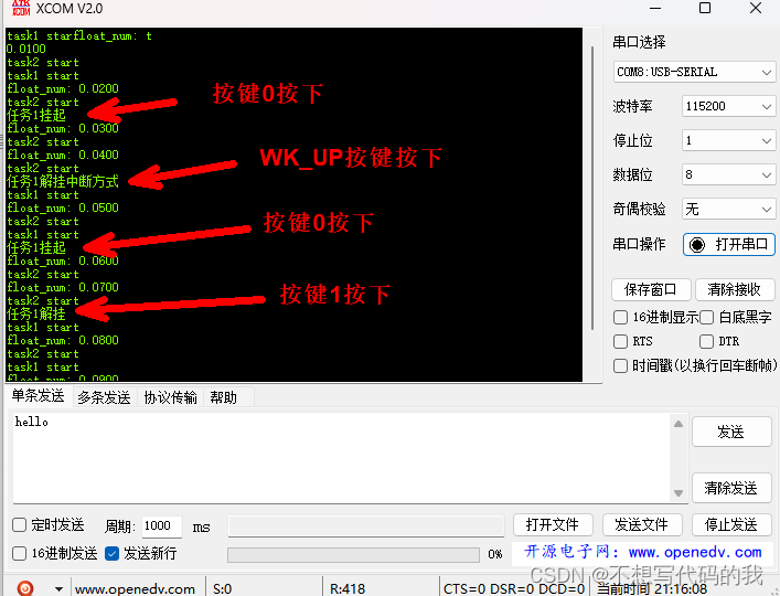 Stm32f1 Hal库 Freetots学习4——任务挂起与恢复 Stm32 Hal Freertos Csdn博客