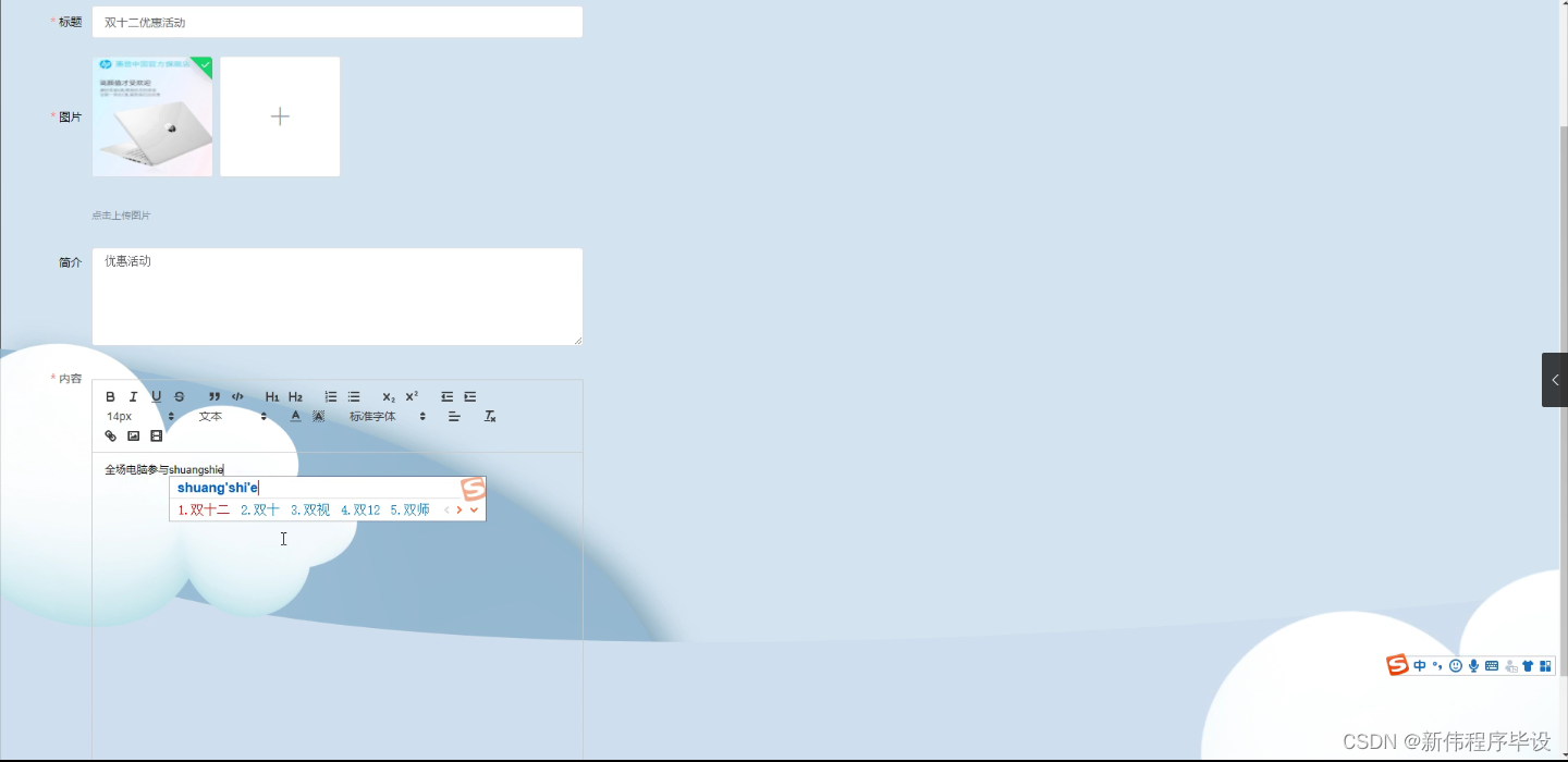 Java计算机毕业设计基于springboot的电脑商城（附源码springboot开题论文） Csdn博客