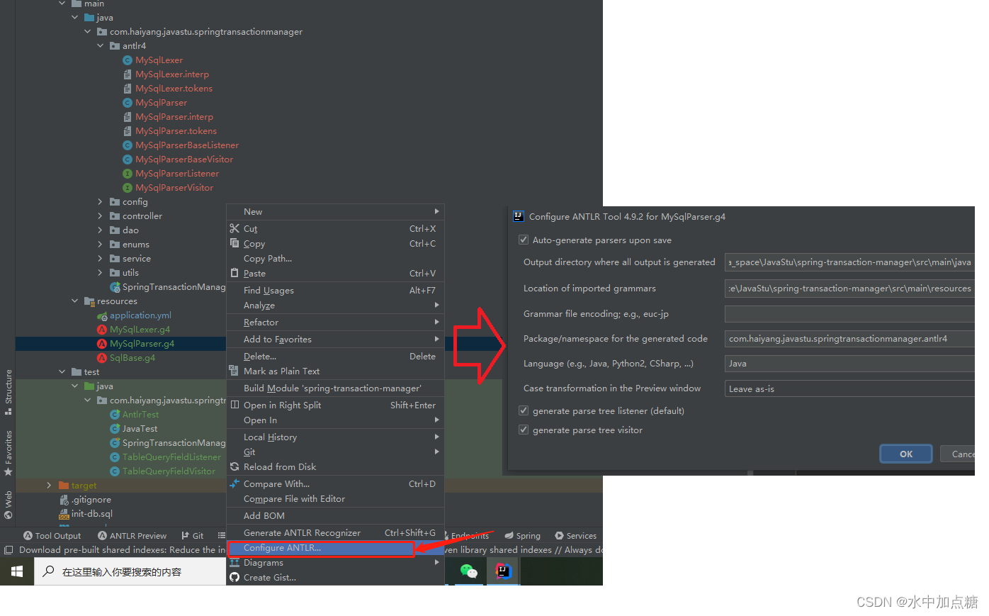 使用antlr快速解析SQL_antlr解析sql-CSDN博客