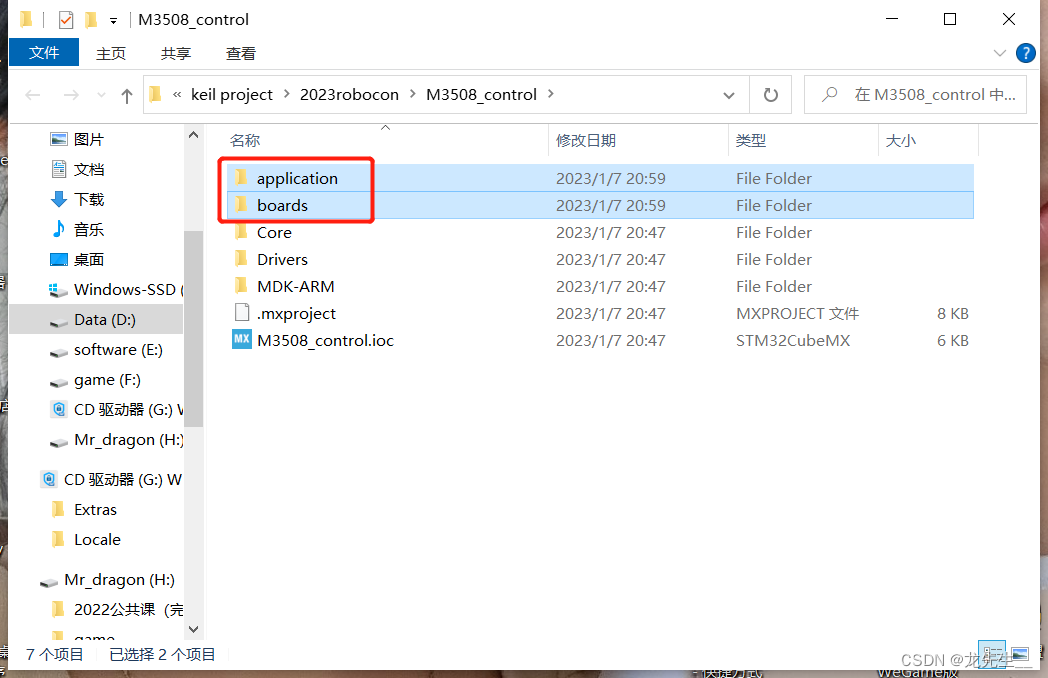 大疆开发板A型基于HAL库驱动M3508直流无刷电机及PID控制_如何找大疆a板的资料-CSDN博客
