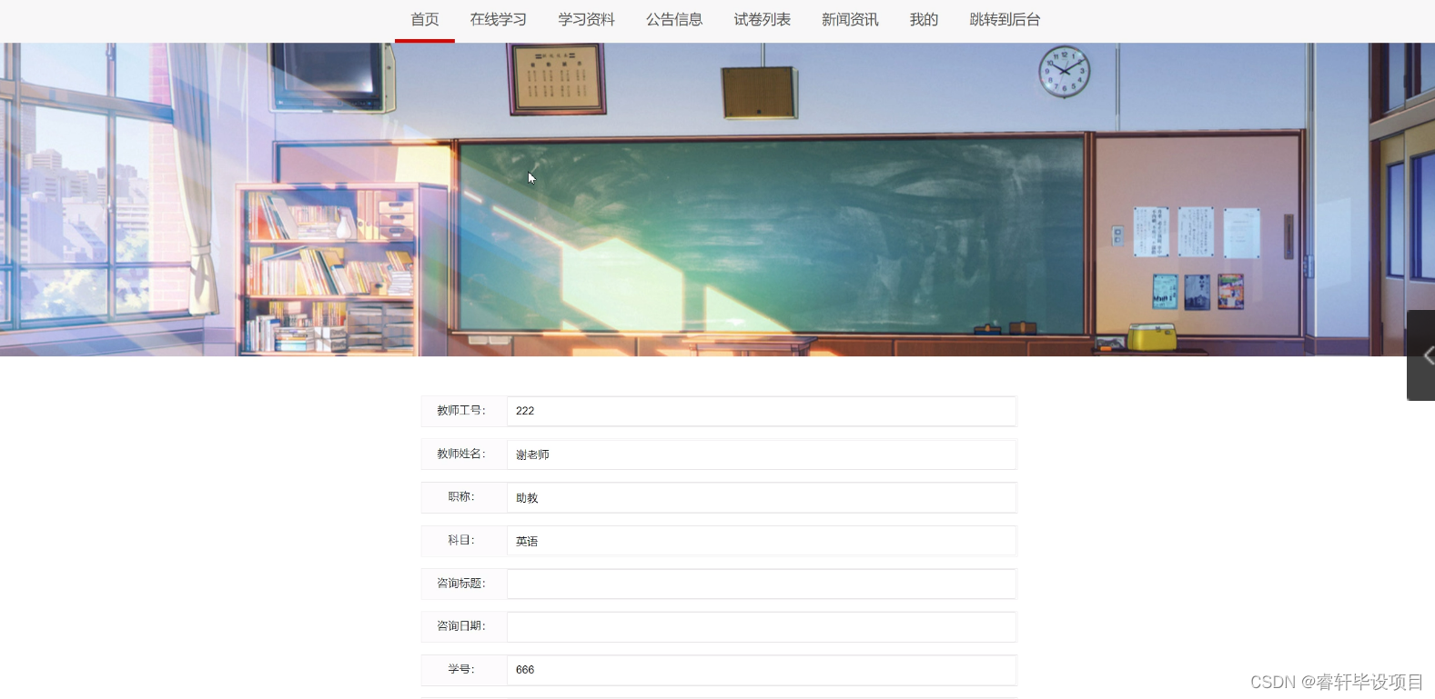 【附源码】计算机毕业设计在线学习培训管理系统(javaspringbootmysqlmybatis论文) Csdn博客