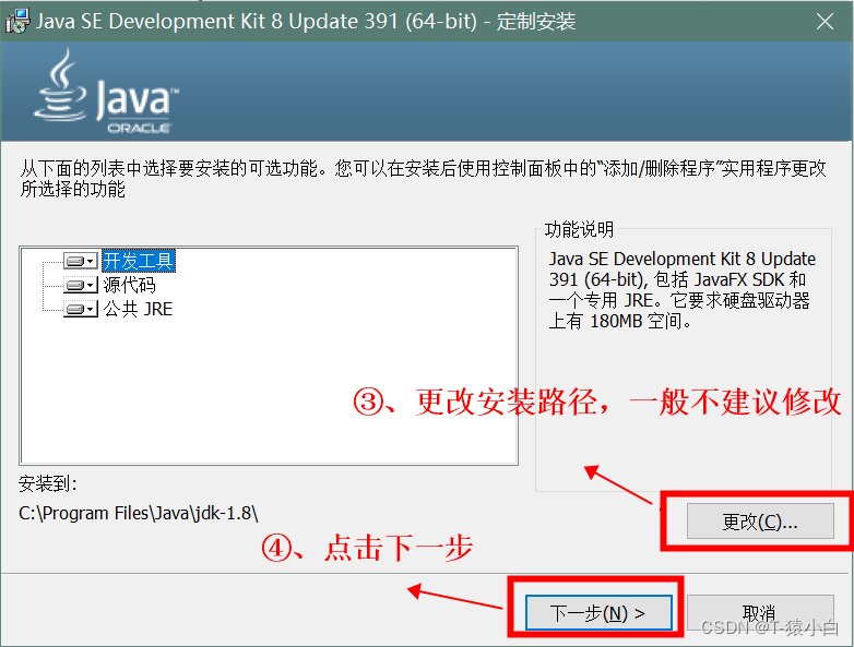 超详细JDK安装-实战篇（Windows环境、Linux环境）_windows jdk安装-CSDN博客