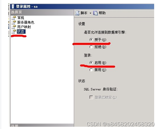 SQL 状态:S0001,错误码:18,456。 而失败_sql state = s0001, error code = 18,456-CSDN博客