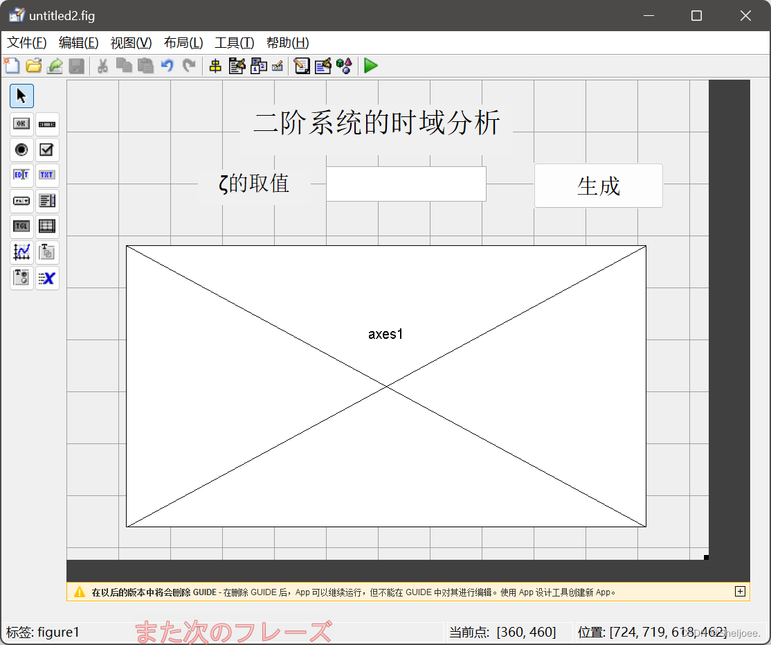 【matlab】制作二阶系统的时域分析gui界面:登录界面的设计和二阶系统时域分析界面matlab Guide Axes Csdn博客