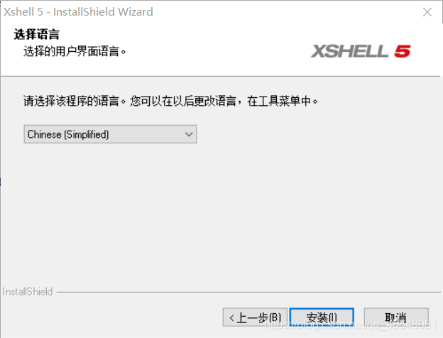 Xshell 5下载详细教程_xshell5下载-CSDN博客