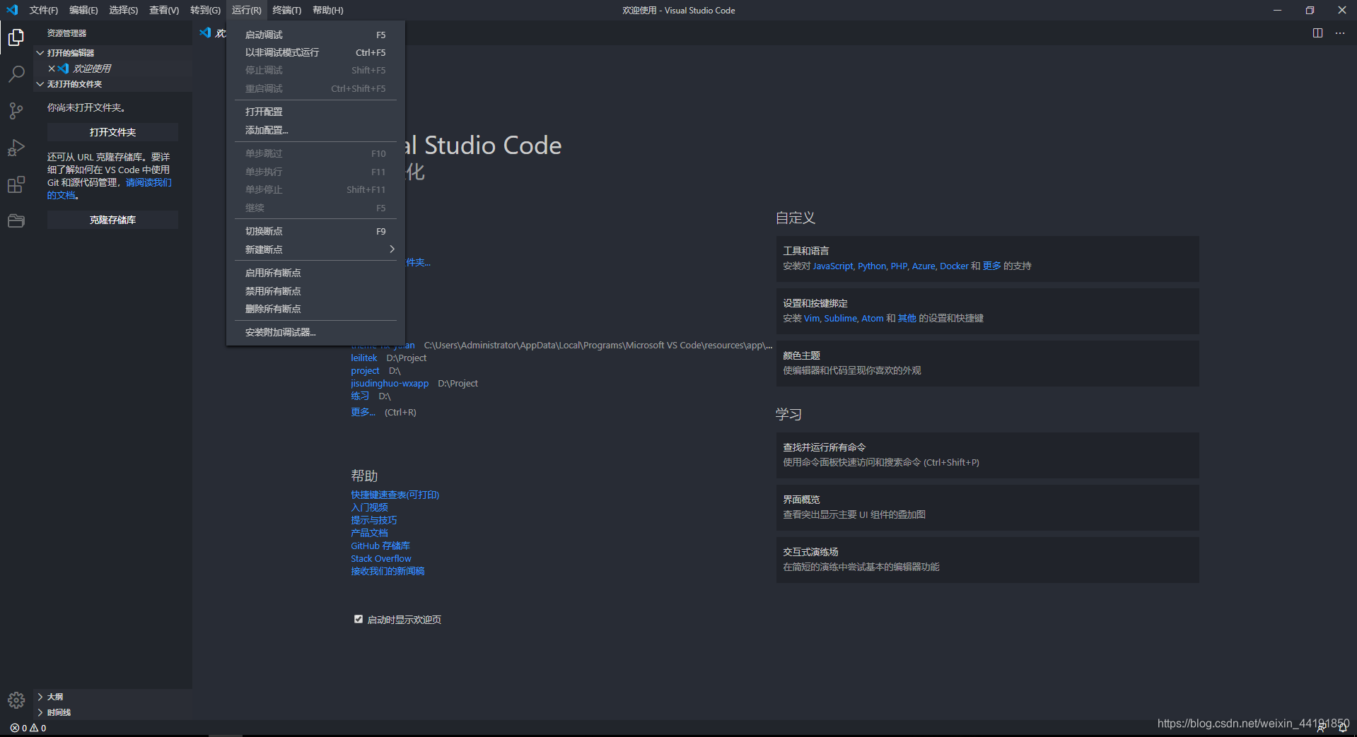 VS CODE 配色HBuilderX 雅蓝主题_vscode雅蓝配色主题-CSDN博客