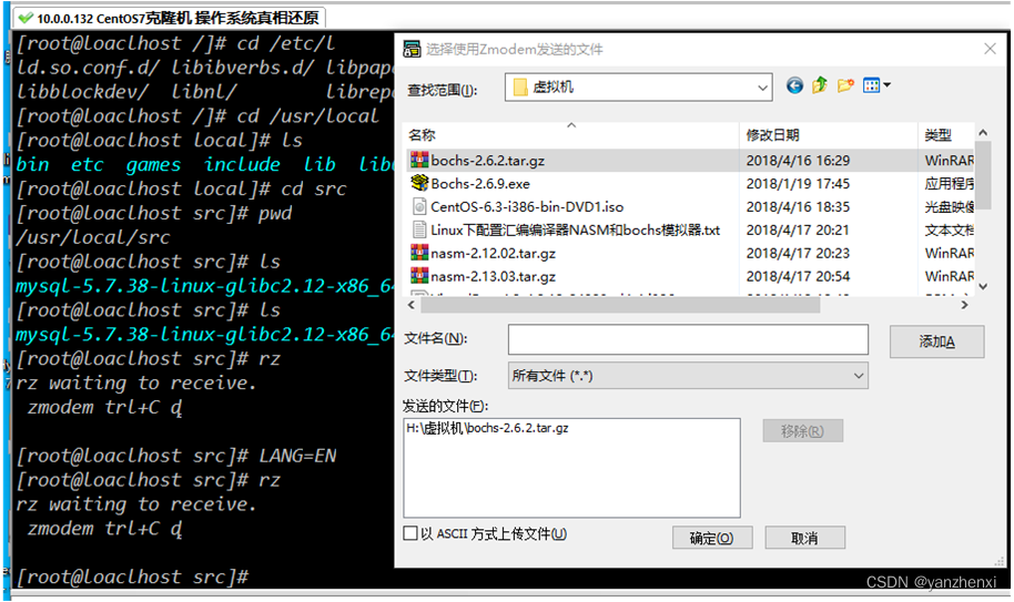 如何通过secureCRT为CentOS7上传文件-CSDN博客