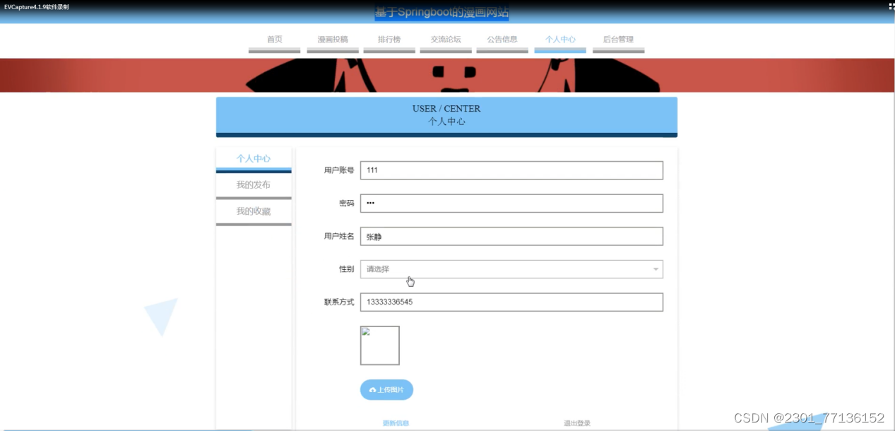 【毕业设计】基于java的springboot的漫画网站源代码论文）基于spring Boot动漫在线网的设计与实现er图 Csdn博客