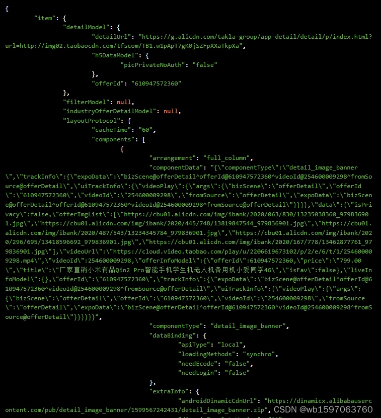 Java“梦寻”1688app商品详情数据接口,1688商品详情API接口，1688API接口申请指南(含代码示例)_1688 联盟 java样例-CSDN博客