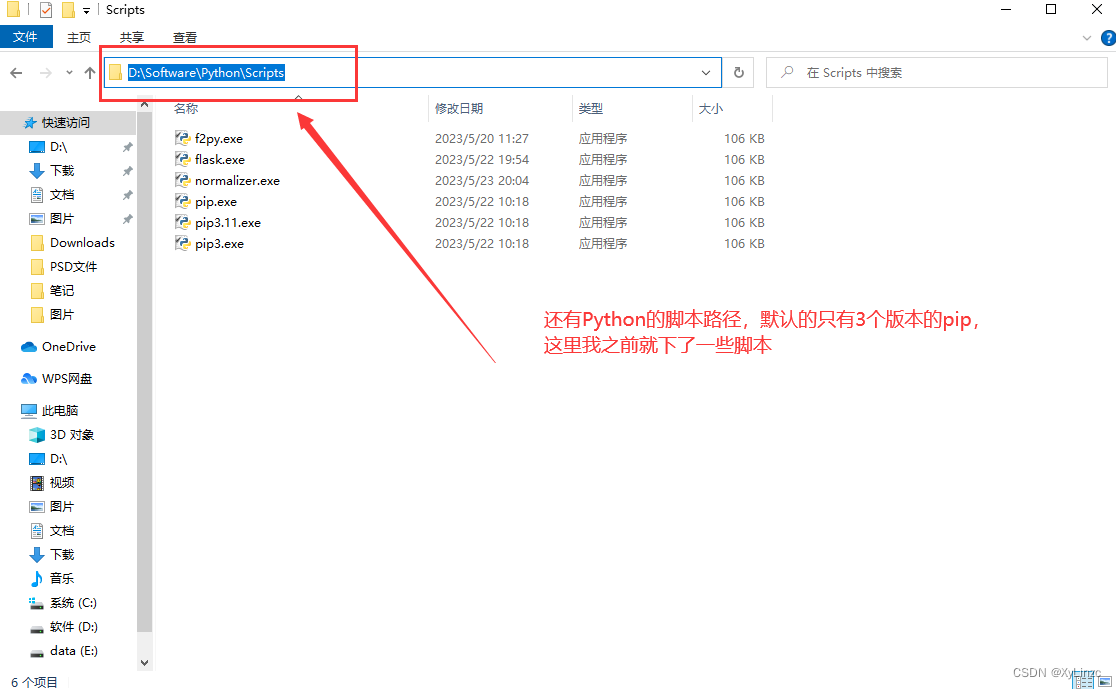 Python 详细安装教程_pypinyin 安装-CSDN博客