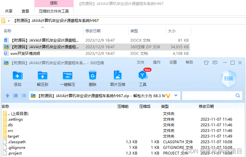 【附源码】java计算机毕业设计源盛租车系统(springbootmysql开题论文) Csdn博客