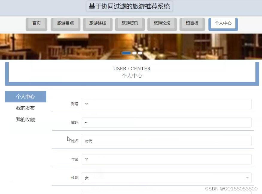 Python基于django协同过滤的旅游推荐系统flask基于协同过滤算法的旅游景点的推荐系统 Csdn博客