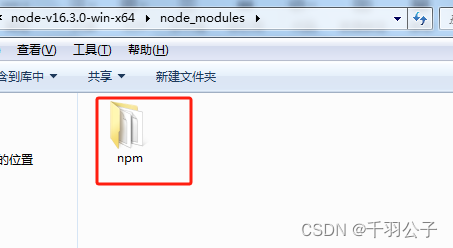 w7安装高版本nodejs_win7安装高版本nodejs-CSDN博客