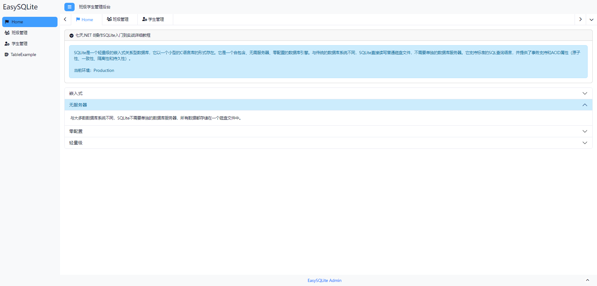 ASP.NET Core Blazor Wasm发布部署IIS详细教程_blazor发布到iis-CSDN博客