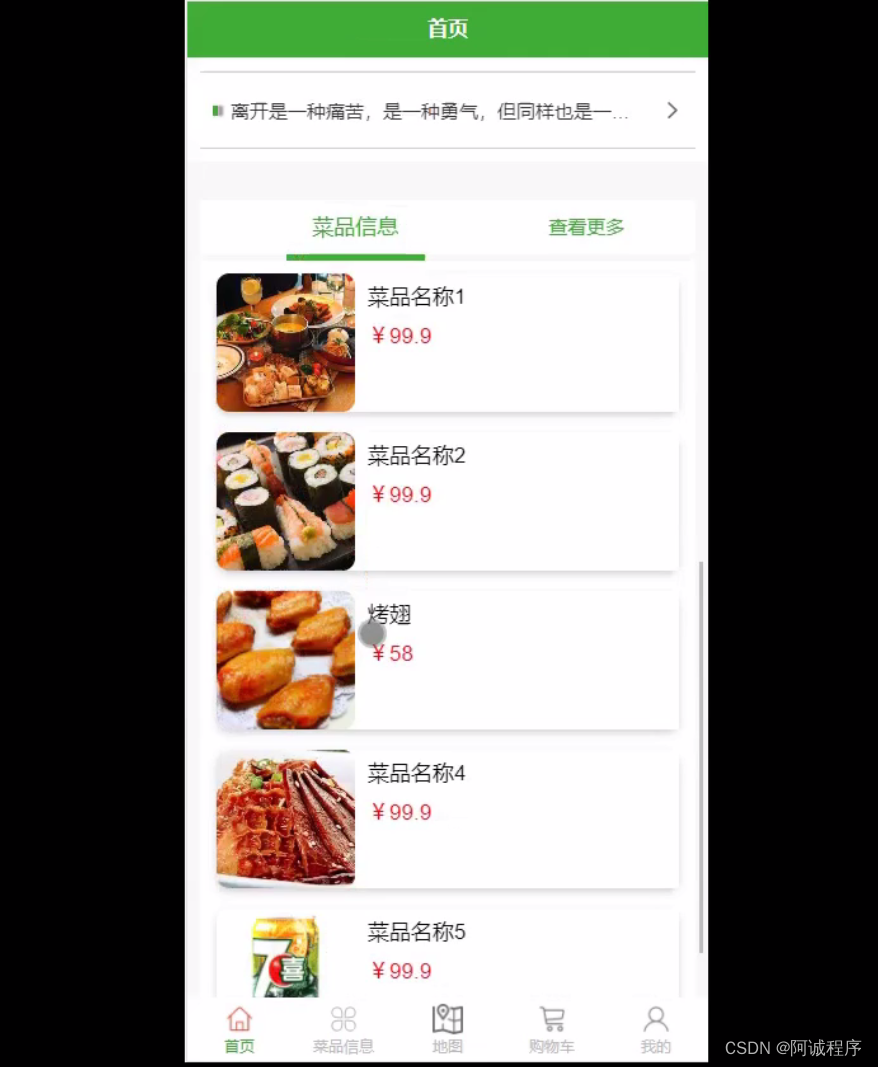 Java基于vue全家桶的移动端外卖系统源码mysql文档 Csdn博客