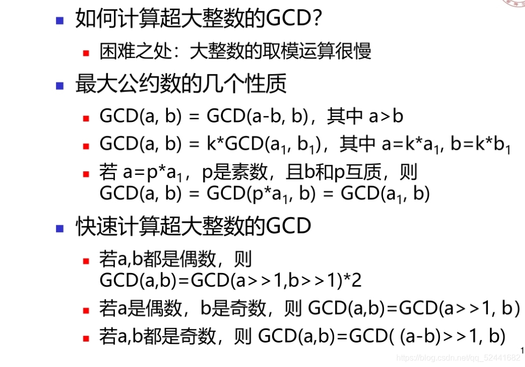 GCD与LCM_gcd和lcm-CSDN博客