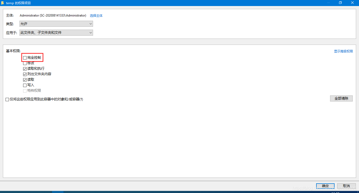 疑难杂症篇(九)--win10下GO语言msi安装时出现2503和2502错误的解决方案_go 2503-CSDN博客