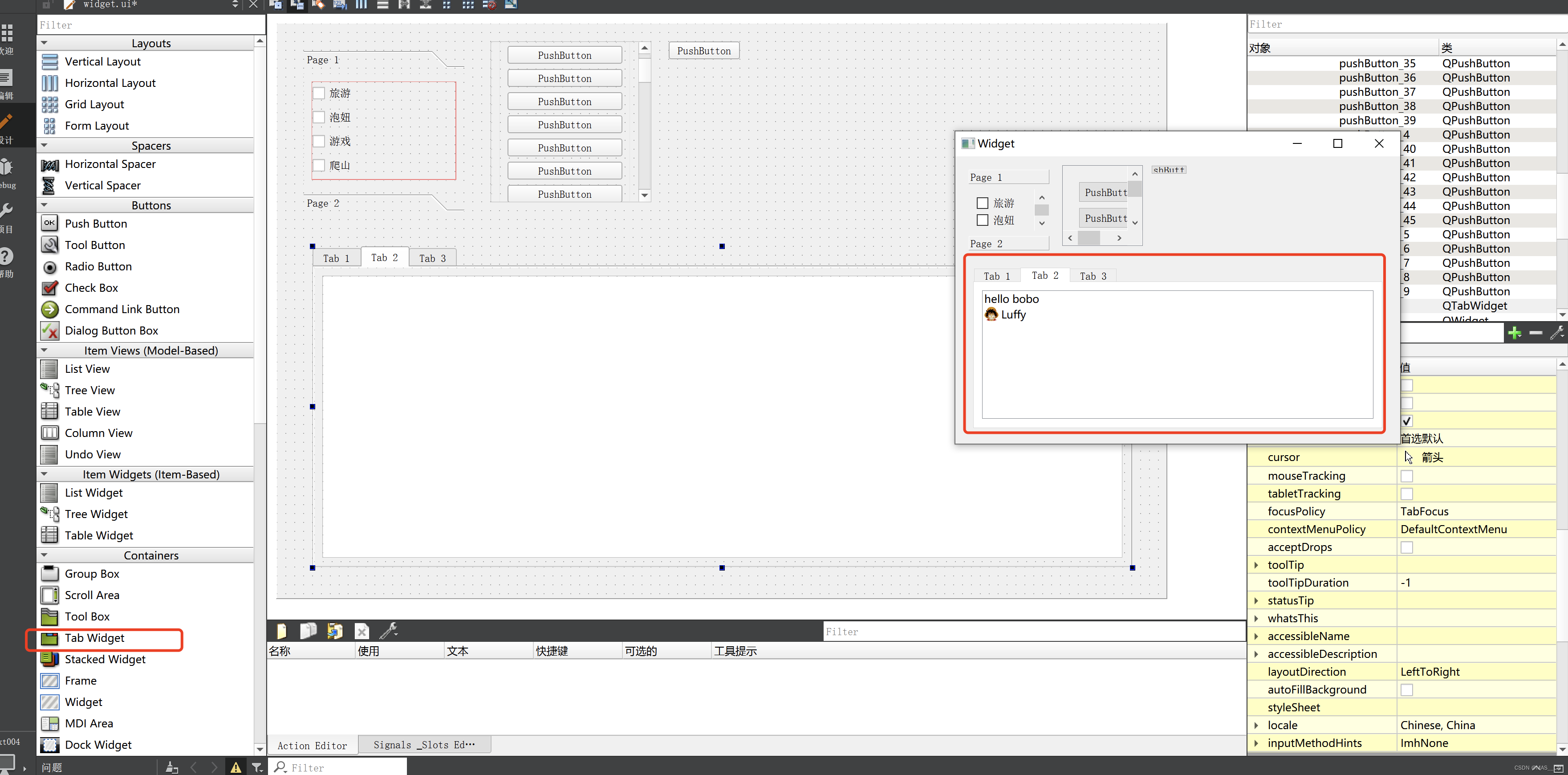 17.Qt其他控件（常用）-CSDN博客