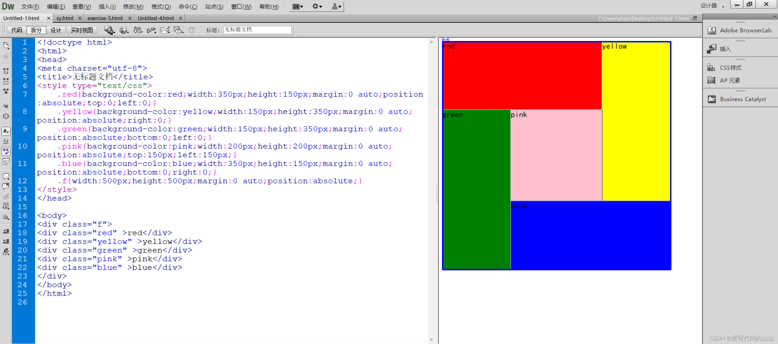 html/css中位置position的绝对位置absolute顺时针盒子案例图片排序-CSDN博客