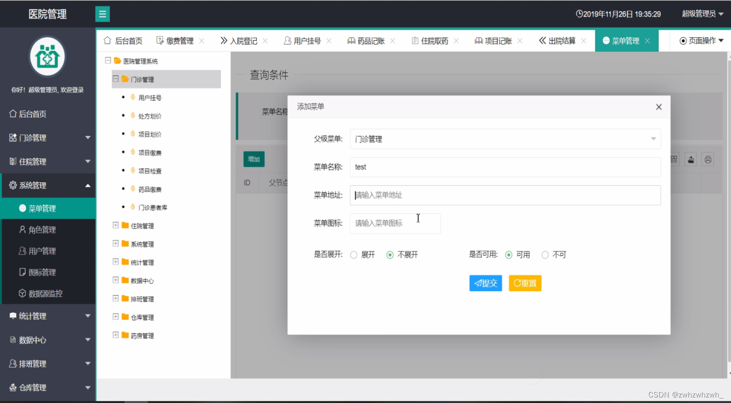Java医院管理系统his源码带小程序和安装教程java His医疗项目 Csdn博客