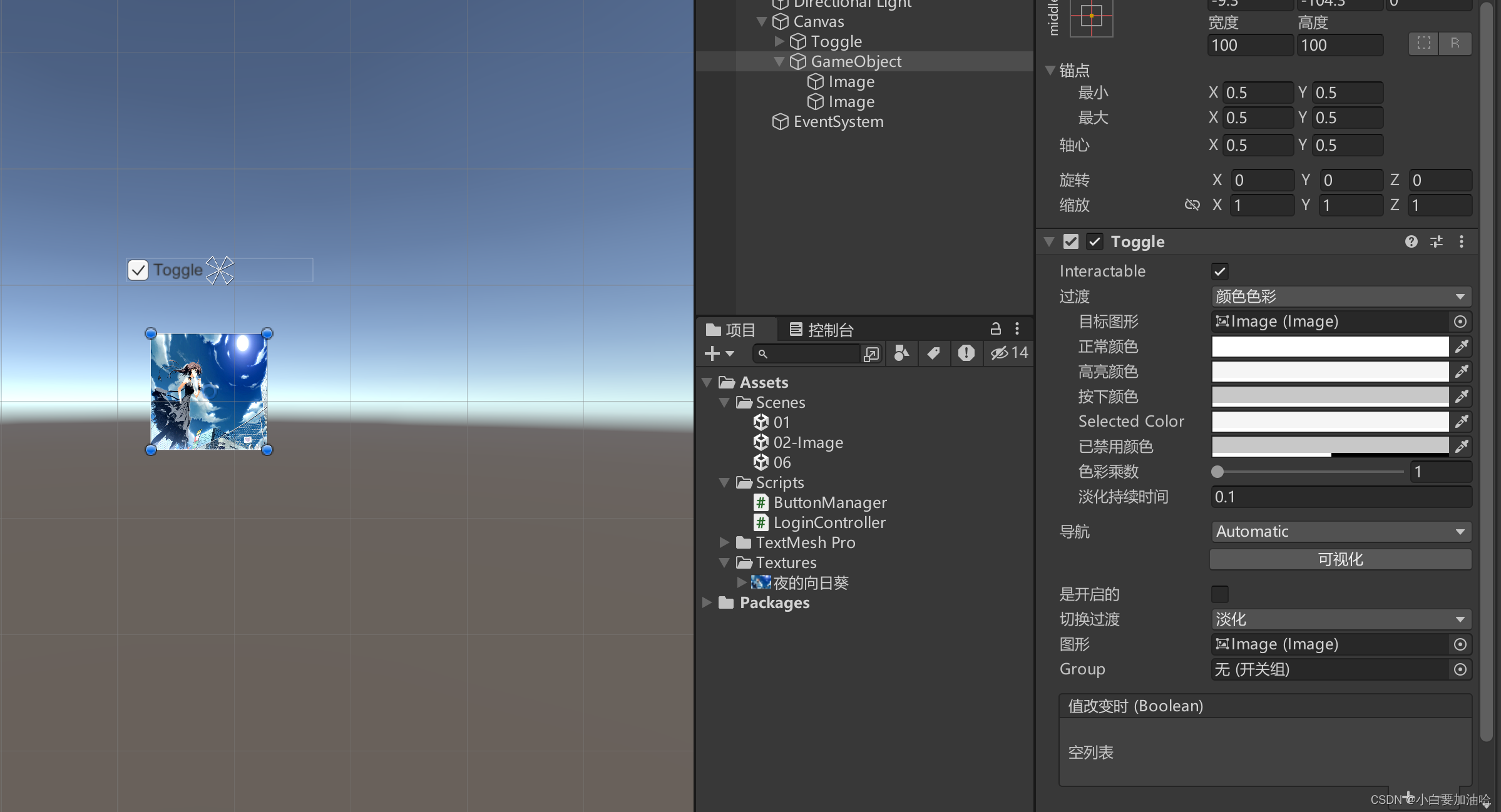 Unity的UGUI学习_unity ugui教程-CSDN博客