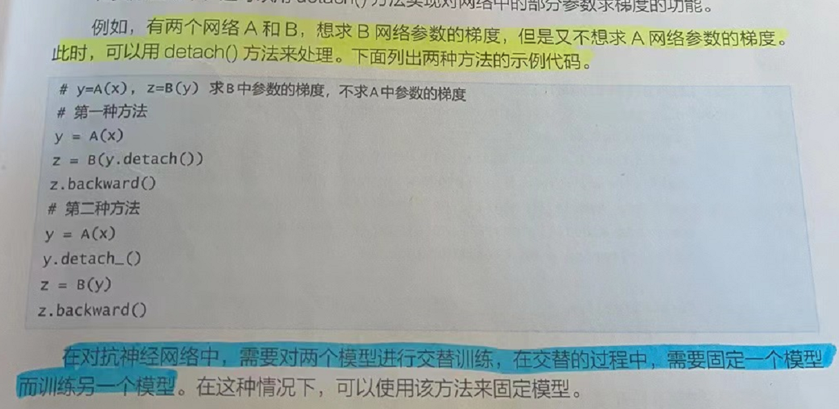【pytorch神经网络理论篇】 04 Variable类型与自动微分模块剖析torch Variable Csdn博客