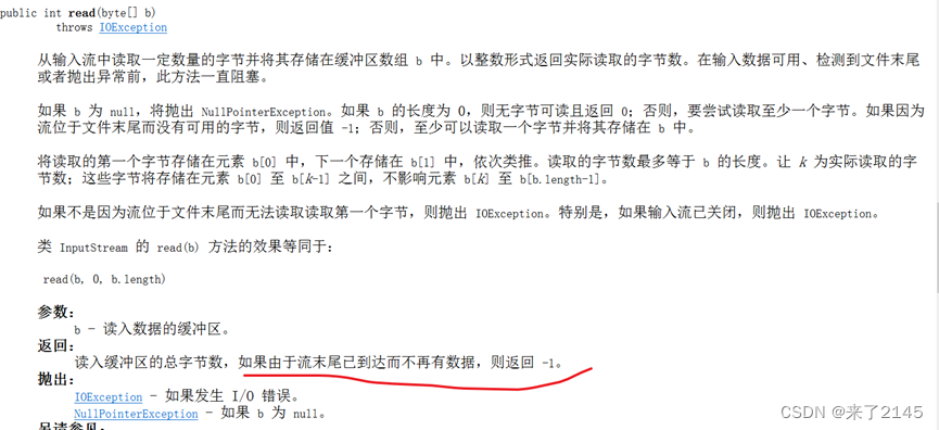 关于socket类中流末尾的问题和解决方案_socket.getinputstream读取字节流数据-CSDN博客