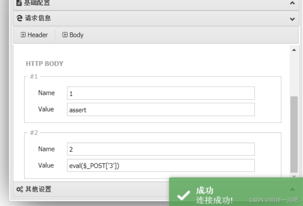 整理python内容，复现assert和eval成功失败原因_python eval函数复现-CSDN博客