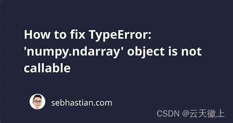 【Python报错】已解决TypeError: ‘numpy.ndarray’ object is not callable_numpy.ndarray' object is not ...