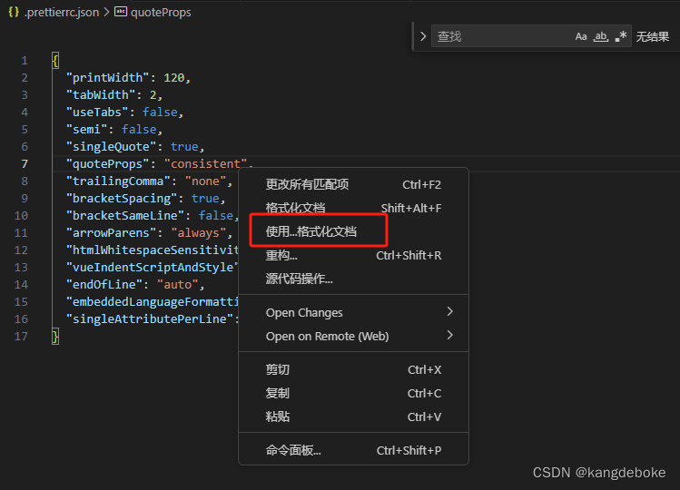 Hbuild-X中使用prettier格式化工具，达到与vscode统一效果_prettier 在线工具-CSDN博客