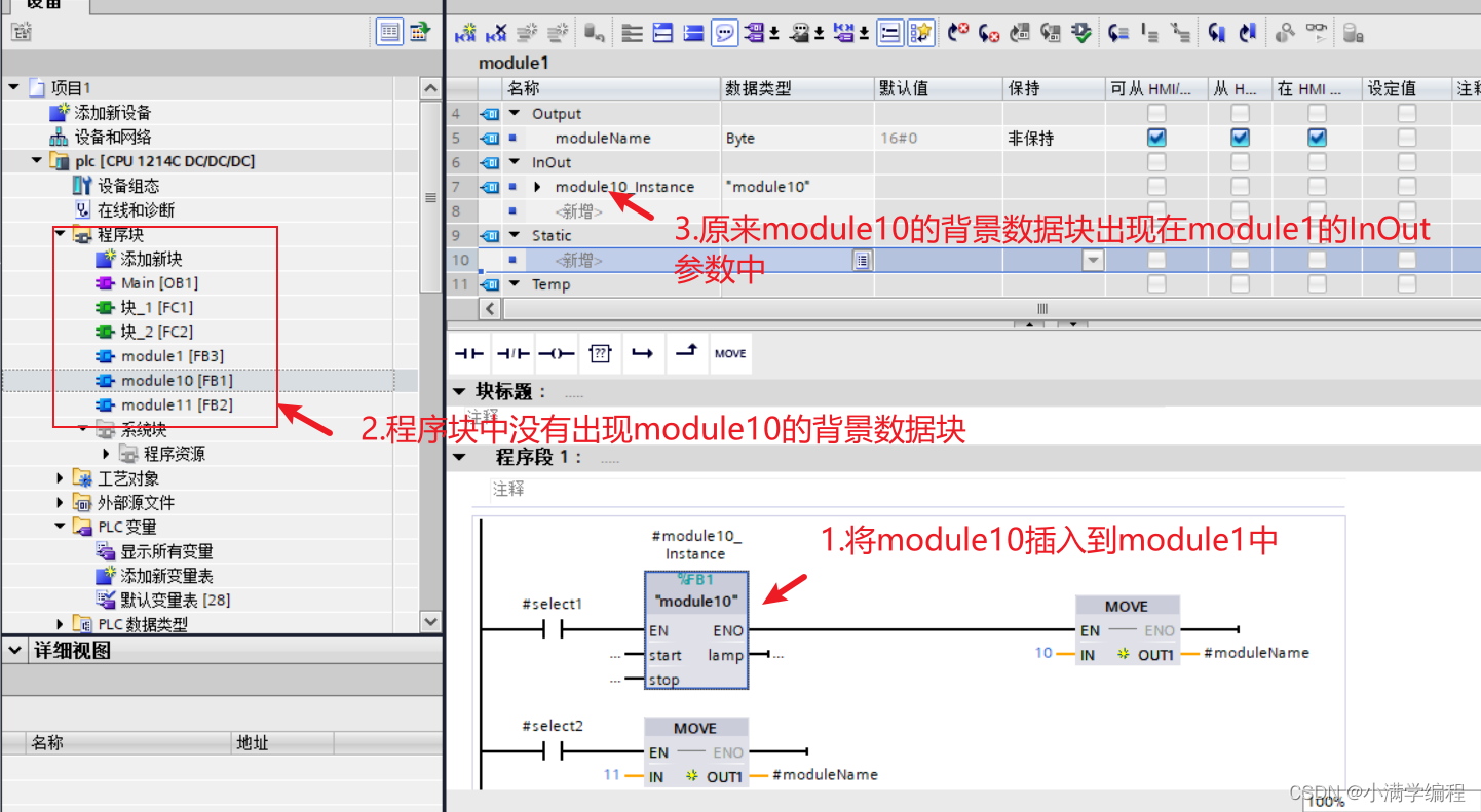 西门子plc学习之数据块的单个实例，多重实例与参数实例间的区别多重实例和参数实例 Csdn博客
