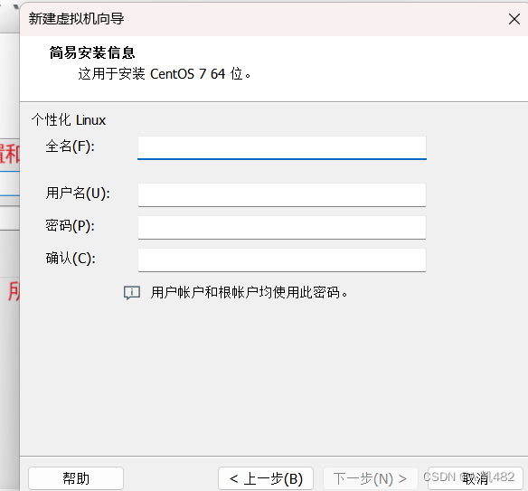 详细介绍安装vmware(虚拟机）配置CentOS 7 附带linux常用命令大全_vmware虚拟机配置centos 7 linux-CSDN博客