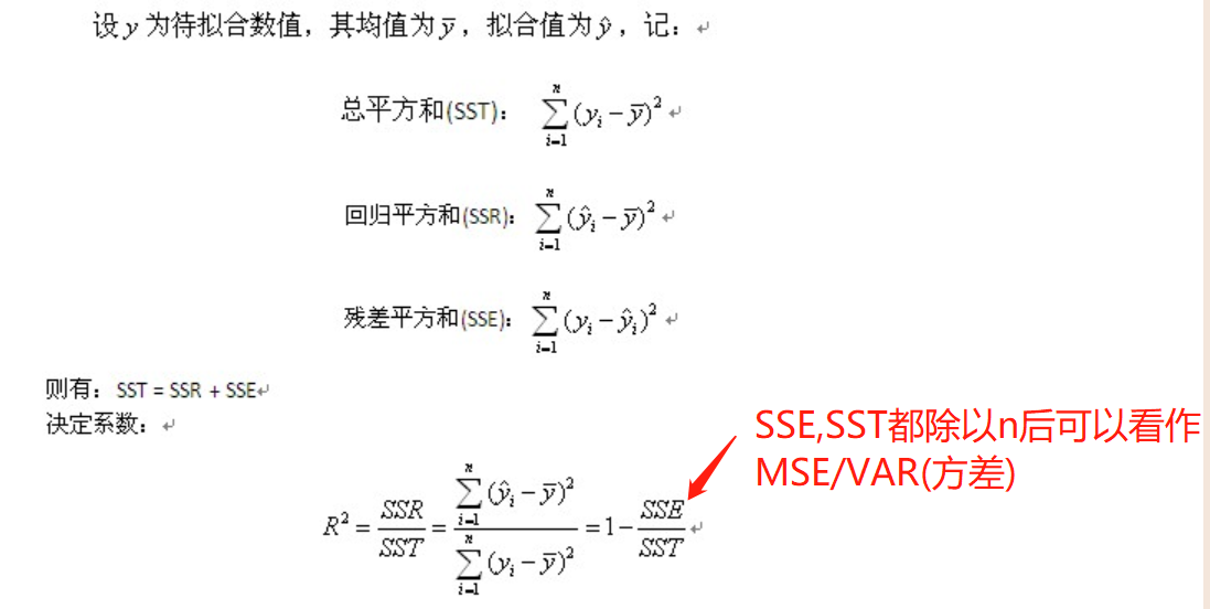 python计算复数拟合的MAE、MSE、RMSE和R2Score分数_python复数方程组拟合-CSDN博客