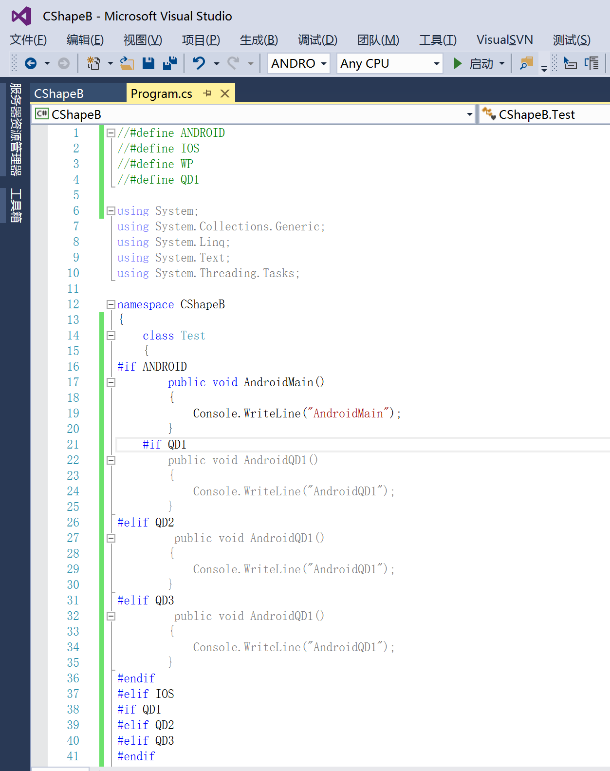 C#预处理器指令之#define/#undefine/#if/#elif/#else/#endif-CSDN博客