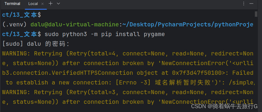 【ubuntu20.04】解决 暂时不能解析域名“cn.archive.ubuntu.com”的问题_ubuntu20.04无法解析域名-CSDN博客