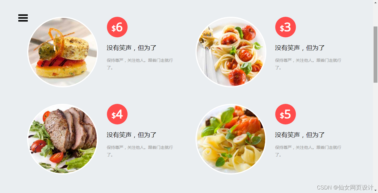 250 大学生html5期末大作业 ―【 响应式西餐厅美食网页(6页)】 Web前端网页制作 Html5css3js Csdn博客