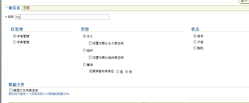 Oracle实验2 Oracle数据体系结构实验二 Oracle数据库逻辑存储结构管理 Csdn博客