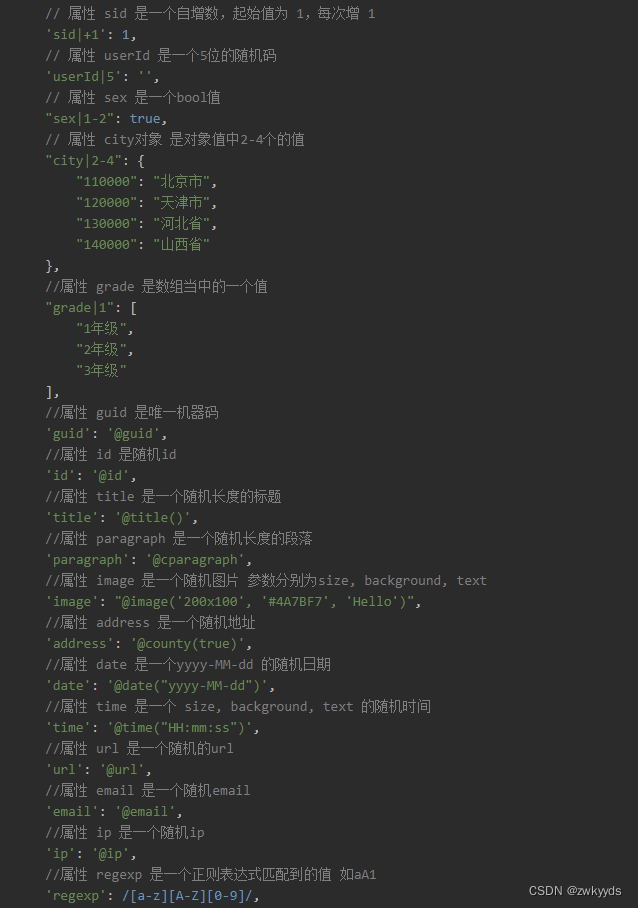 从前端开发的视角如何利用mock模拟数据前端开发环境mock怎么使用正式环境使用真实服务器 Csdn博客 