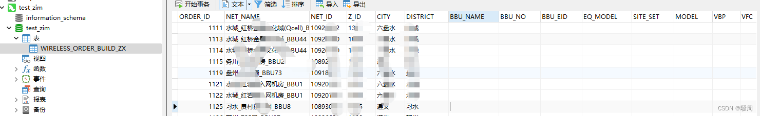 MySQL 删除ibdata1时怎么恢复（接上篇）实操_ibdata1损坏如何恢复-CSDN博客