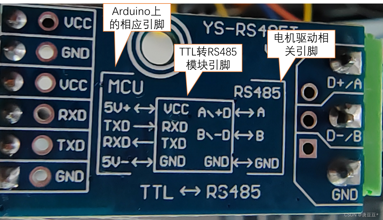 arduino实现RS485通信控制电机_arduino 485-CSDN博客