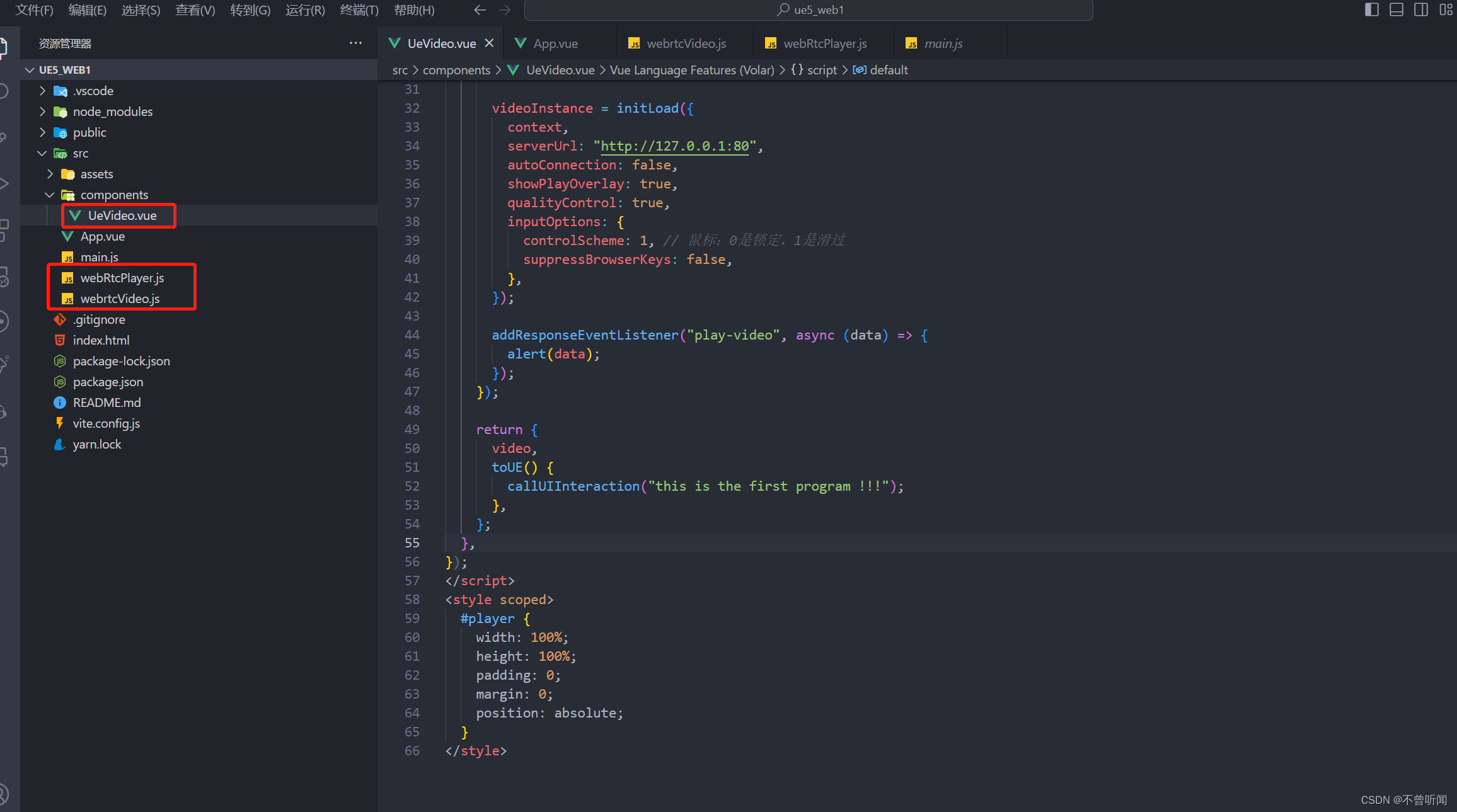 Ue5+Vue3像素流，保姆级教程_ue5 像素流-CSDN博客