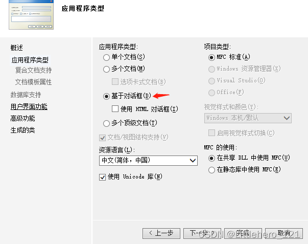 MFC入门基础（十二）控件 CScrollBar的使用_mfc scrollbar-CSDN博客