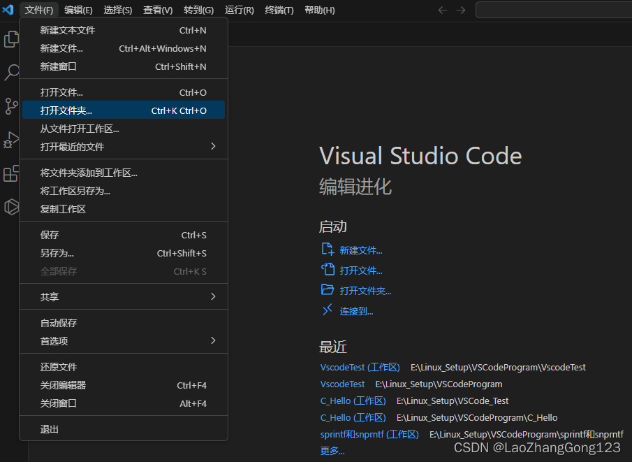使用Vscode创建一个C_Hello程序_vscode创建c项目-CSDN博客
