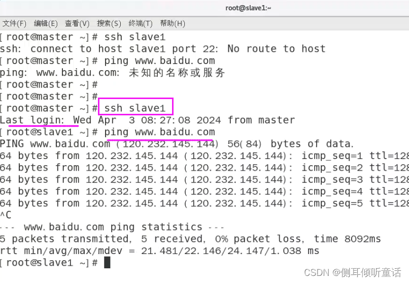 VMware虚拟机网络连接失败：No route to host_vmware no route to host-CSDN博客