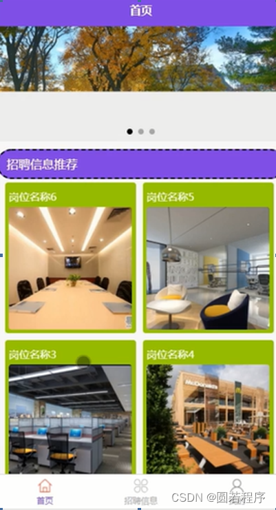 java/php/node.js/python高校就业信息管理微信小程序【2024年毕设】-CSDN博客