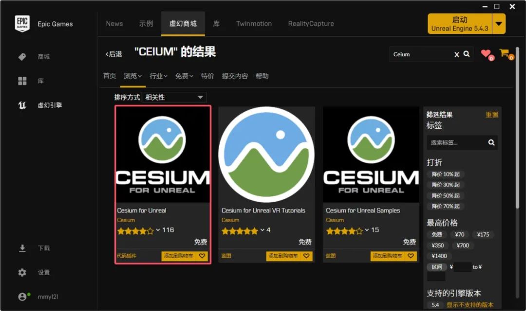 如何安装Cesium for Unreal_cesiumforunreal下载-CSDN博客