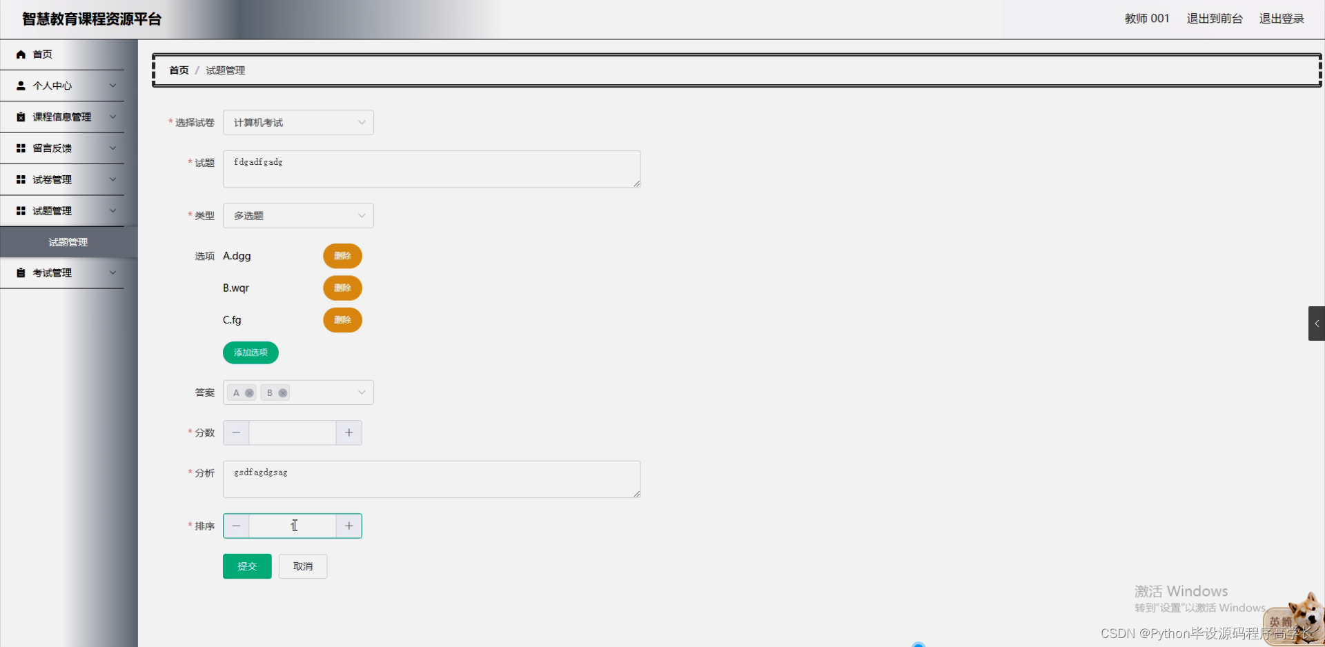 Python计算机毕设【附源码】智慧教育课程资源平台（djangomysql论文基于python以及mysql来实现一个教学资源库 Csdn博客