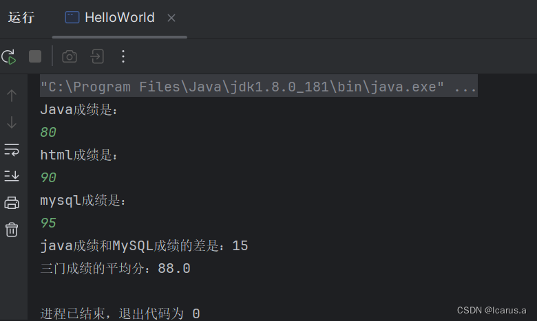 Java程序设计————从控制台输入java控制台输入 Csdn博客